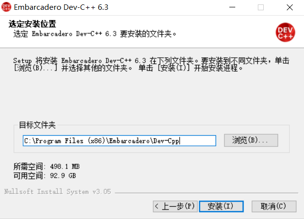 Dev-C++的安装方法_dev-c++安装教程-CSDN博客