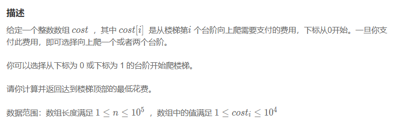 动态规划:最小花费爬楼梯最小花费爬楼梯 动态规划 Csdn博客