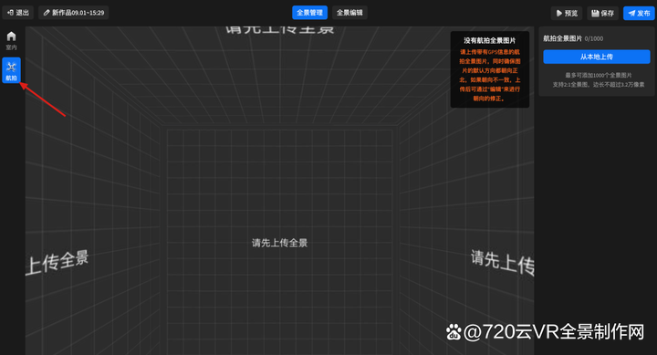 全景照片转3D，还有8个神仙功能提升转化_照片转3d vr-CSDN博客