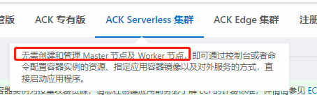 阿里云使用指南01_阿里云ack教程-CSDN博客