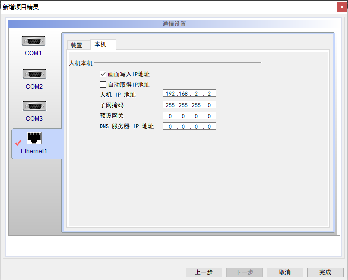 台达DVP50MC和台达DOP-110WS通信设置_台达plcdvp50mc编程软件-CSDN博客