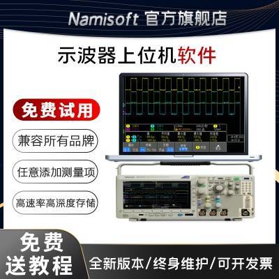 泰克Tektronix示波器软件TDS1012|TDS2002|TDS2004上位机软件NS-Scope_tektronix tds 1012 ...