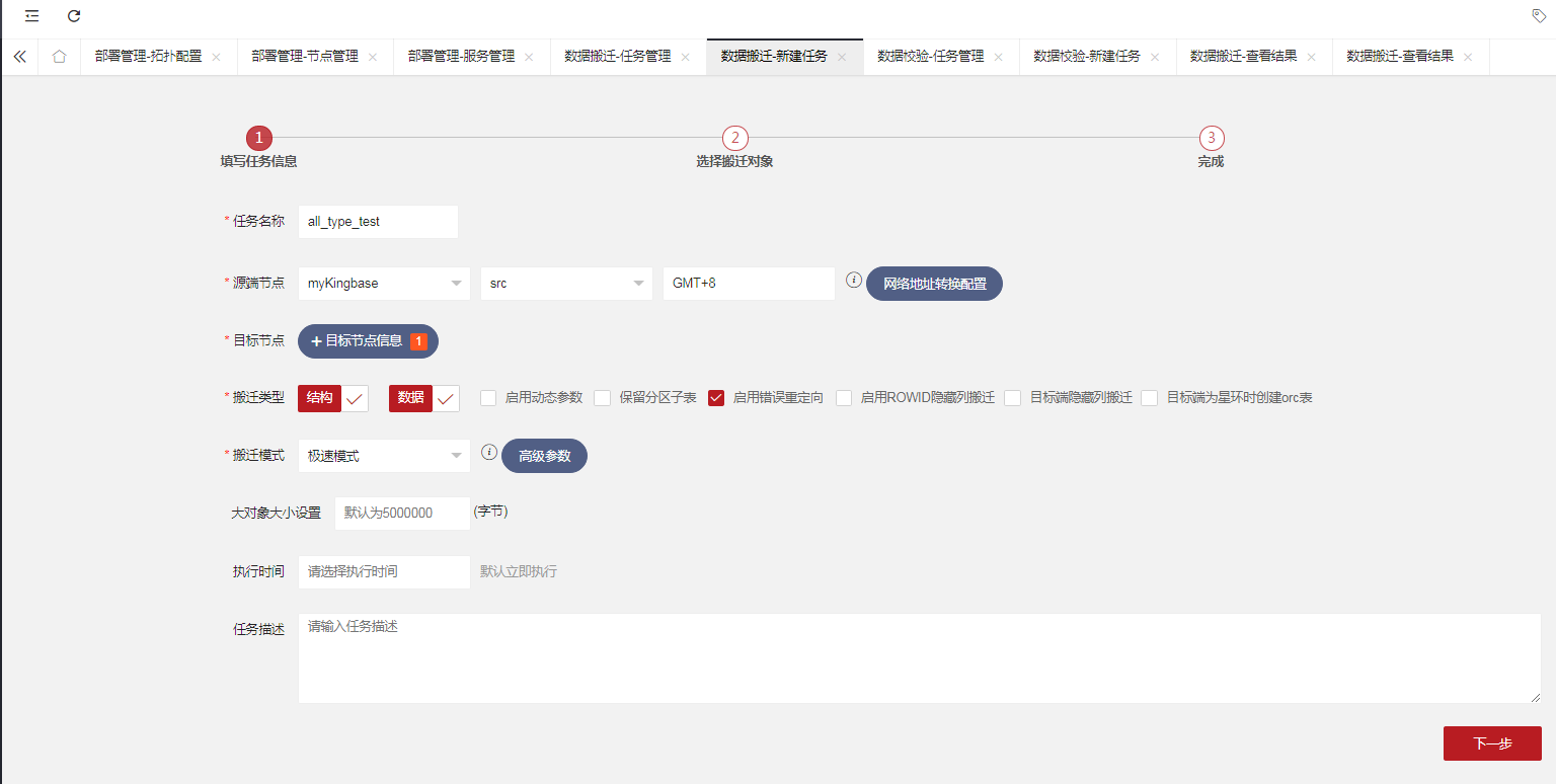 人大金仓KDTS、KFS的安装部署与使用_kdts安装下载-CSDN博客