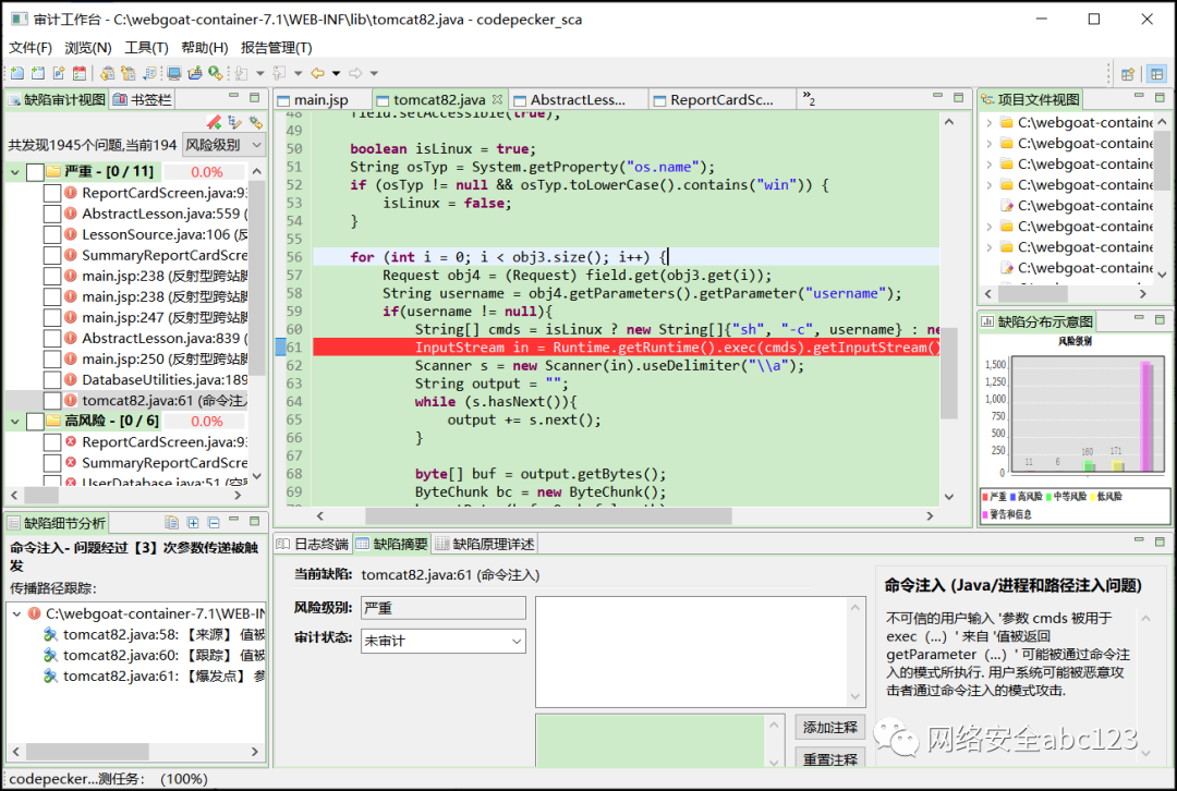 第43篇：国内商用代码审计工具codepecker啄木鸟的使用教程 Csdn博客
