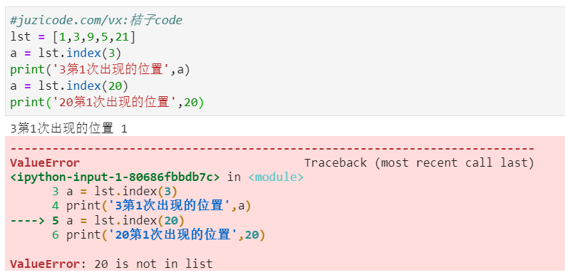 Python list index ValueError 20 Is Not In List CSDN 