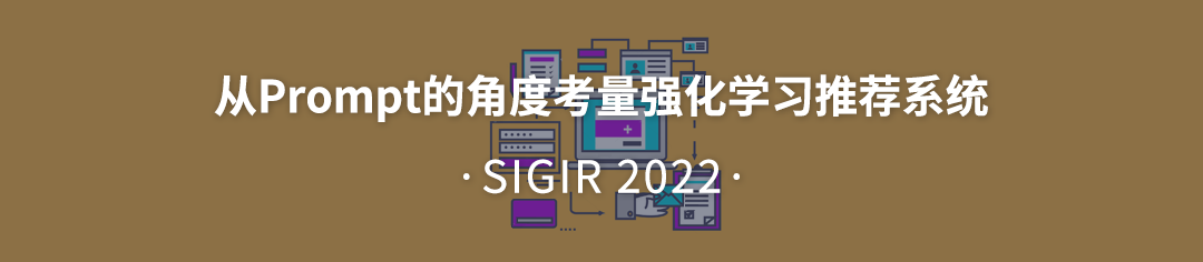 SIGIR 2022 | 港大、武大提出KGCL：基于知识图谱对比学习的推荐系统-CSDN博客