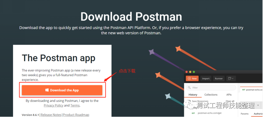 Postman系列（一）-下载地址与安装_postern官网下载地址-CSDN博客