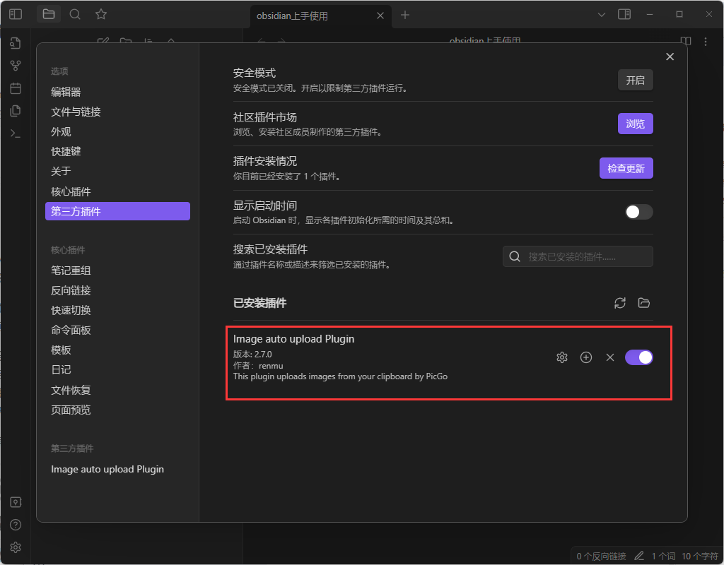 obsidian上手使用_语雀迁移obsidian-CSDN博客