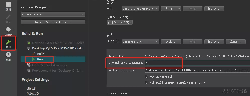 使用QtService实现Qt后台服务程序_qt 服务程序-CSDN博客