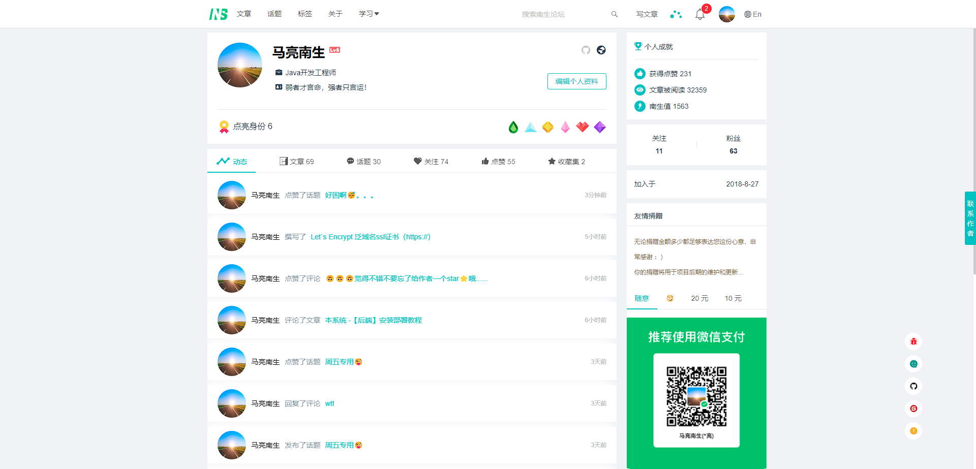 Nan‘s BBS 南生论坛（SpringBoot+Vue）-CSDN博客