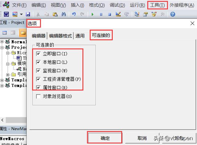 tpc-zk-ii 集成开发环境_[VBA][基础入门] 第3讲 认识VBA IDE（集成开发环境）-CSDN博客