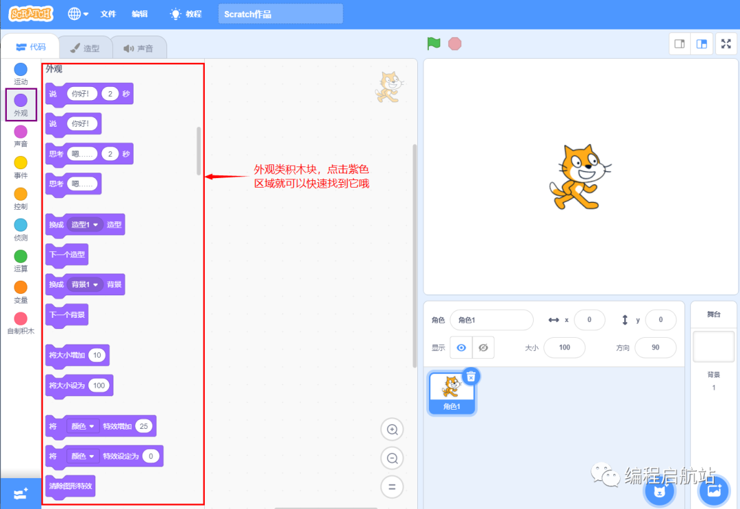 scratch角色_scratch 没有的角色从哪里找-CSDN博客