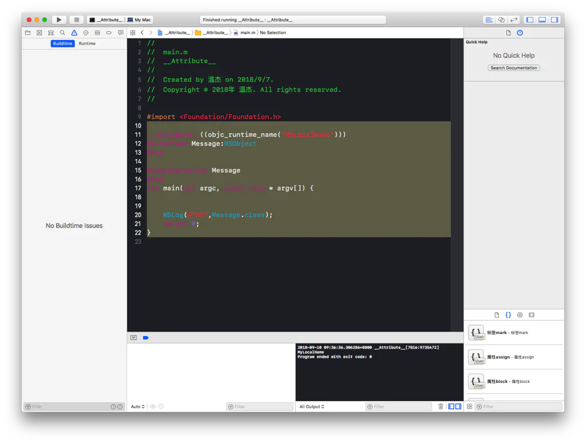 __attribute__ 机制使用_attribute retain-CSDN博客