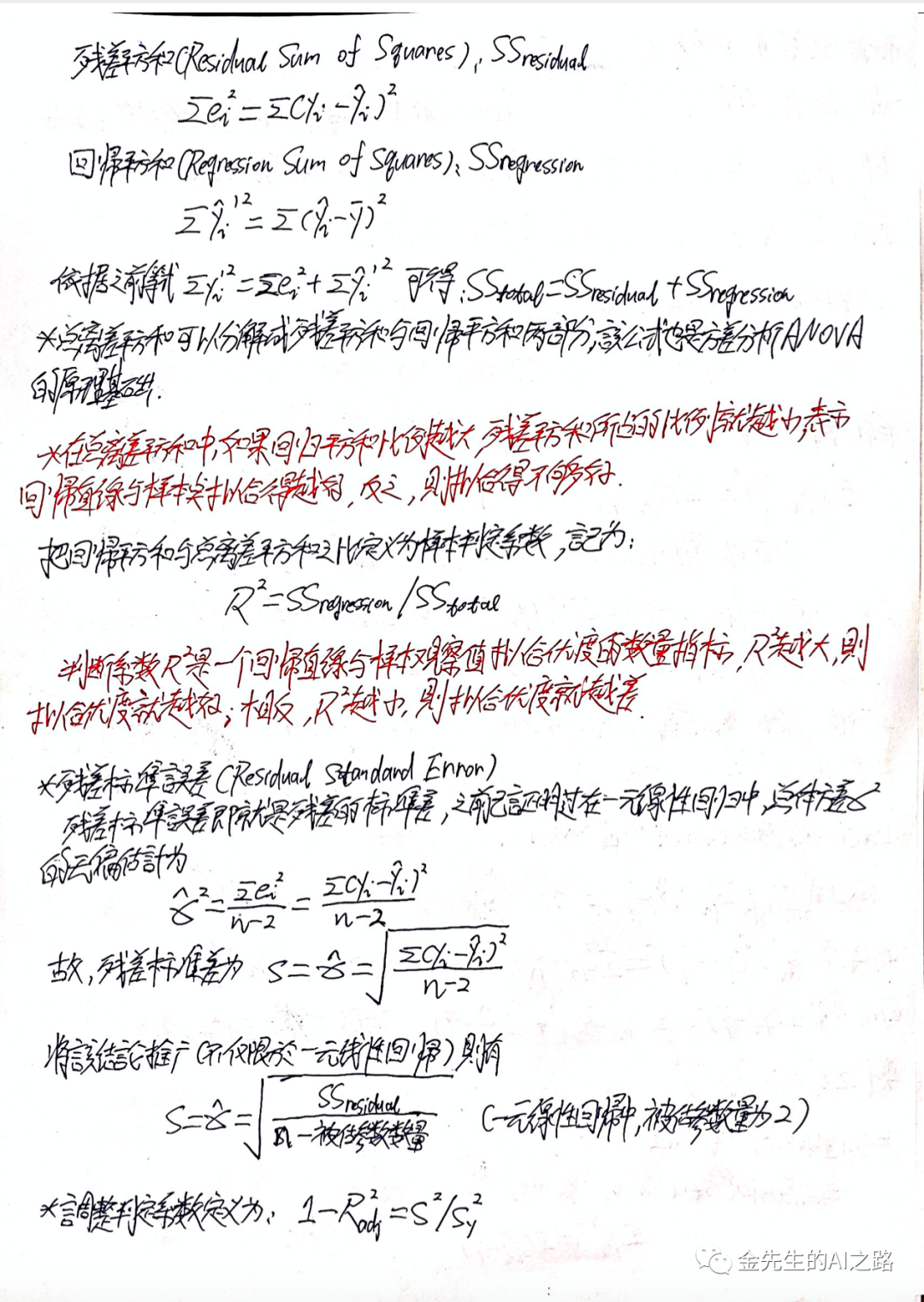 多元线性回归matlab代码例题机器学习之整体线性回归系列总结代码示例复现一元线性回归多元线性回归岭回归lasso逻辑回归 Csdn博客