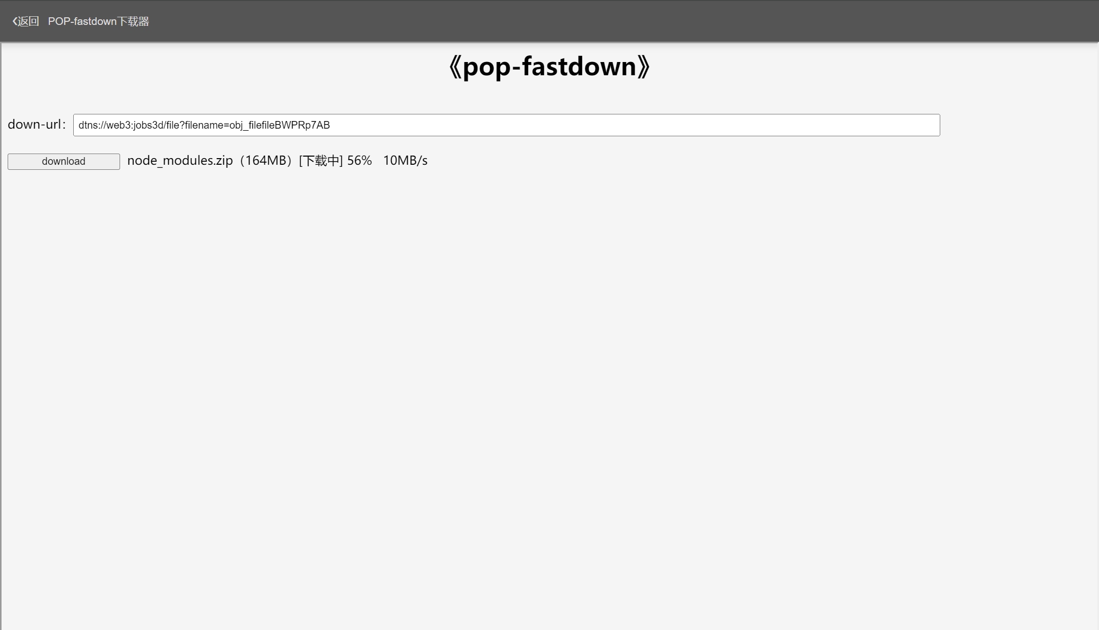 【升级】dtns.network德塔世界：新发布了fastdown文件下载器工具，可构建FCDN-CSDN博客