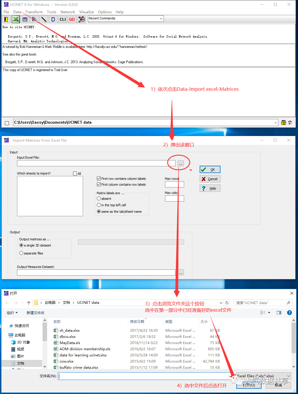 ucinet软件_第24期：【模型算法】社会网络分析SNA操作教程UCINET6.0软件_weixin_39951378的博客-CSDN博客