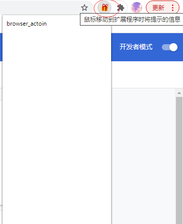 chrome 扩展学习_manifest。json 引入inject-script文件-CSDN博客