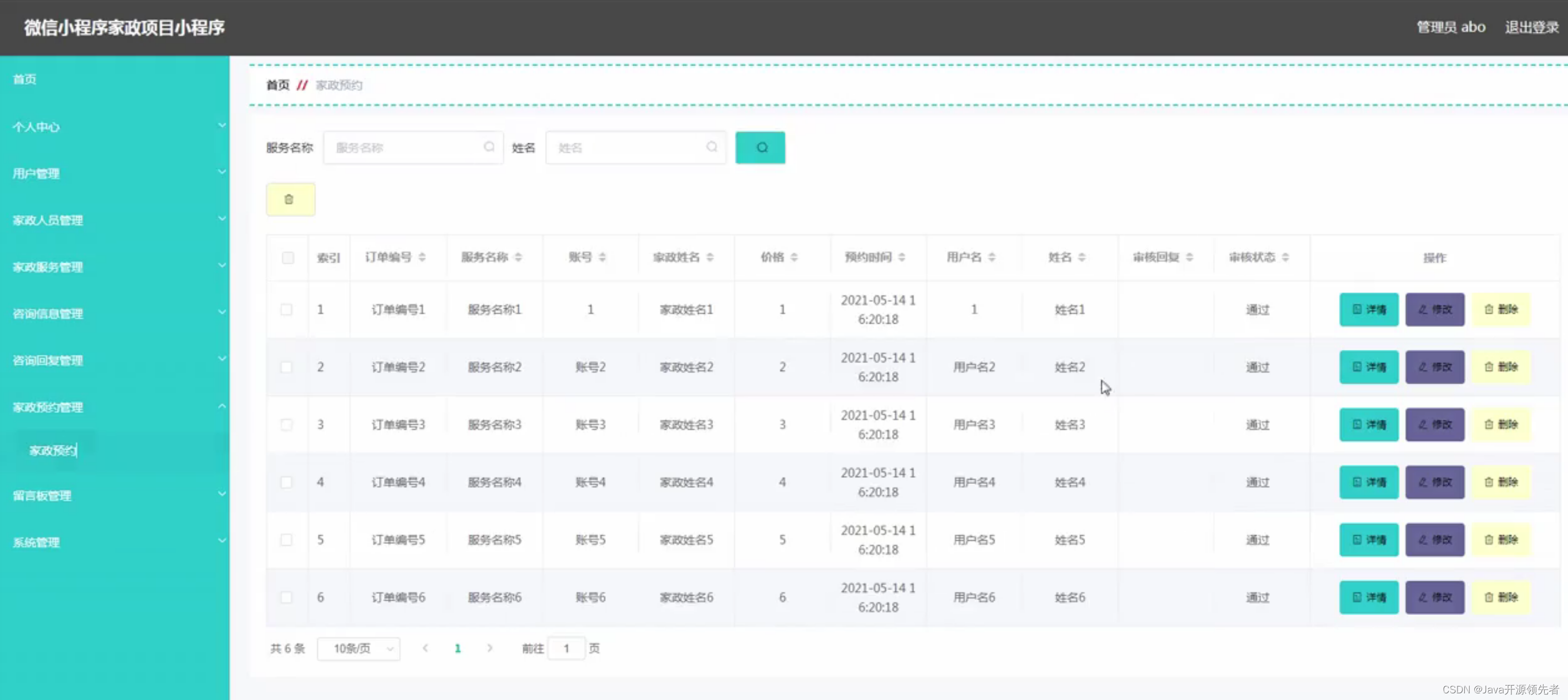 Springboot Vue Uniapp家政项目服务小程序系统 Csdn博客