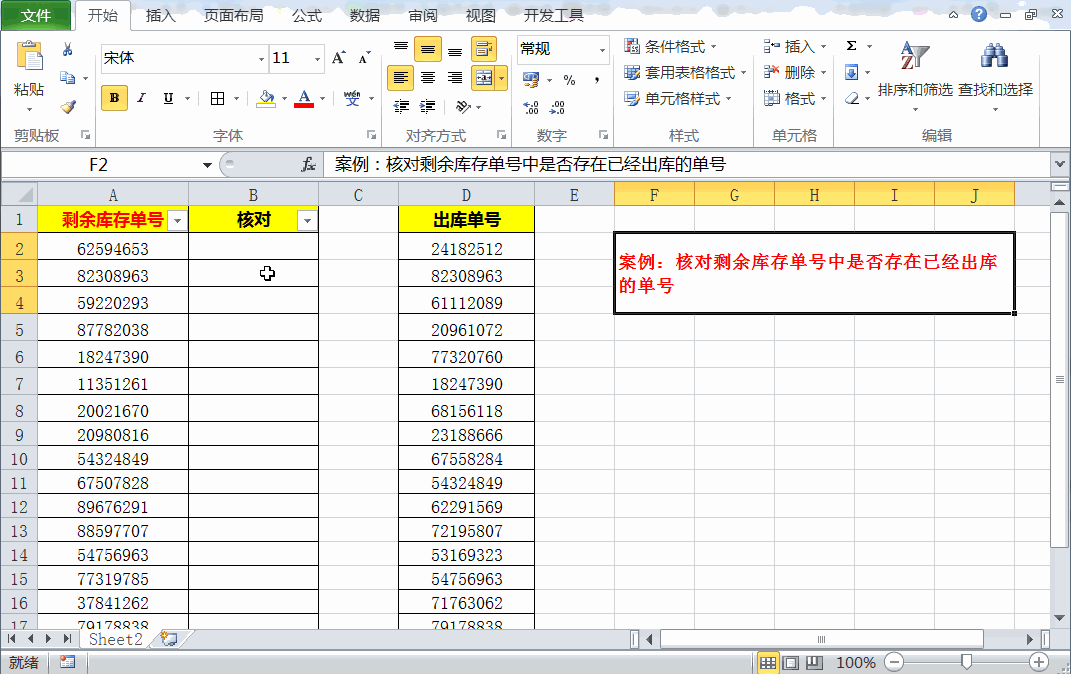 Excel重复的数据只计数一次 Excel多种重复数据查询方法，简单快速，办公必备技巧 Csdn博客