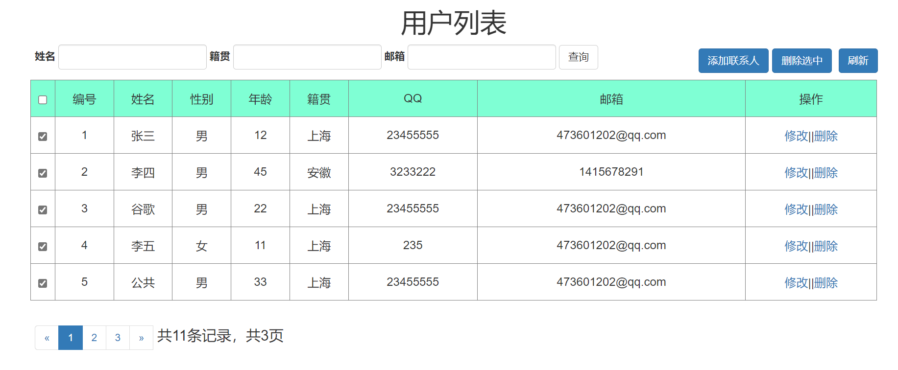 数据库,软工,java综合项目高级功能01 实现删除选中功能批量删除java 选择并移除功能的程序 Csdn博客
