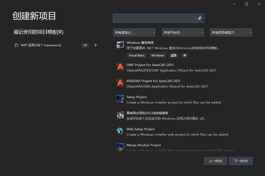 Windows10安装ObjectARX 2021 Wizard无法创建项目的解决方案_objectarx wizard-CSDN博客