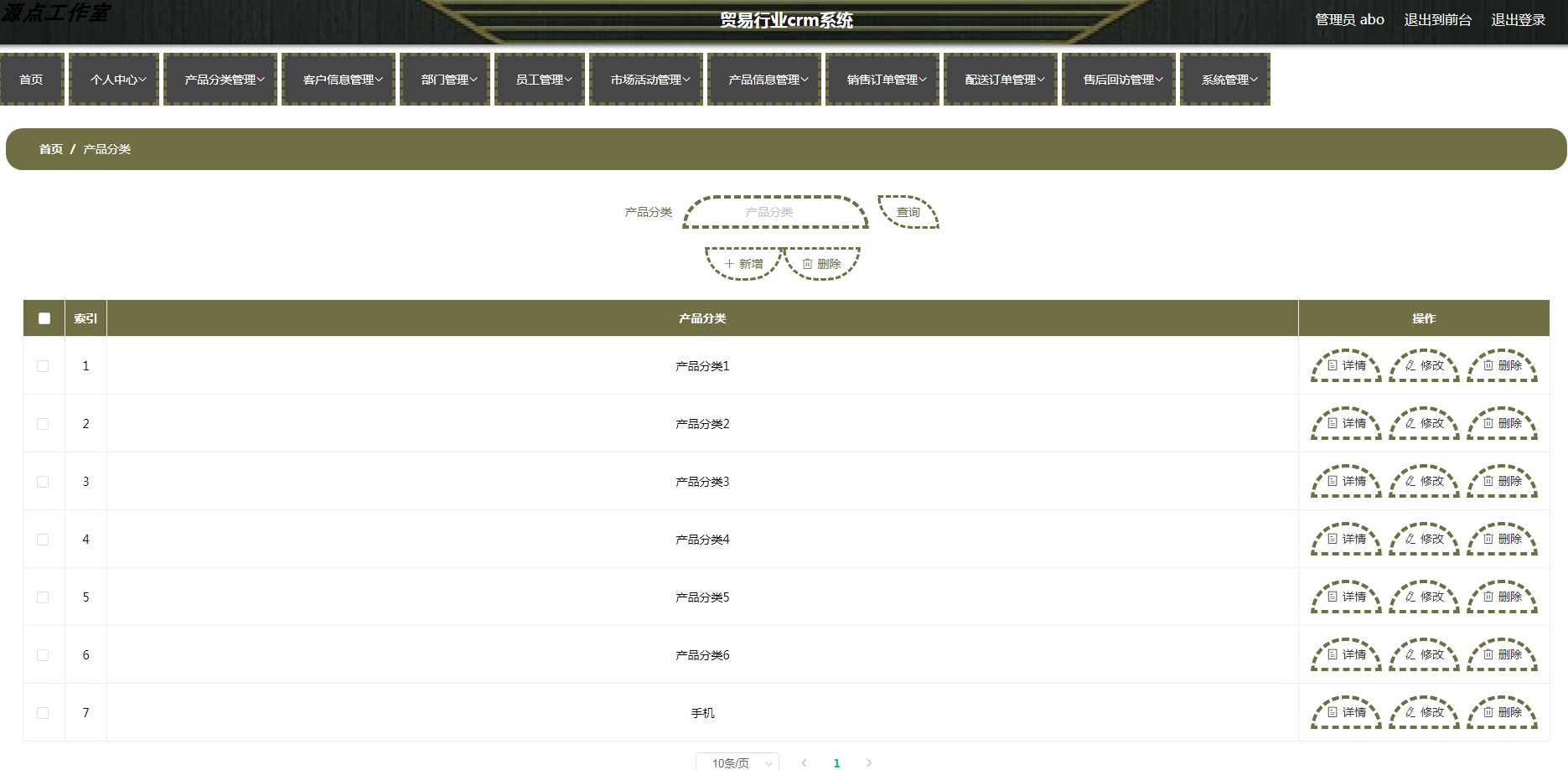 Java/VUE/Springboot/贸易行业crm系统/MySQL/源码/Eclipse/Idea_java 外贸 cms-CSDN博客