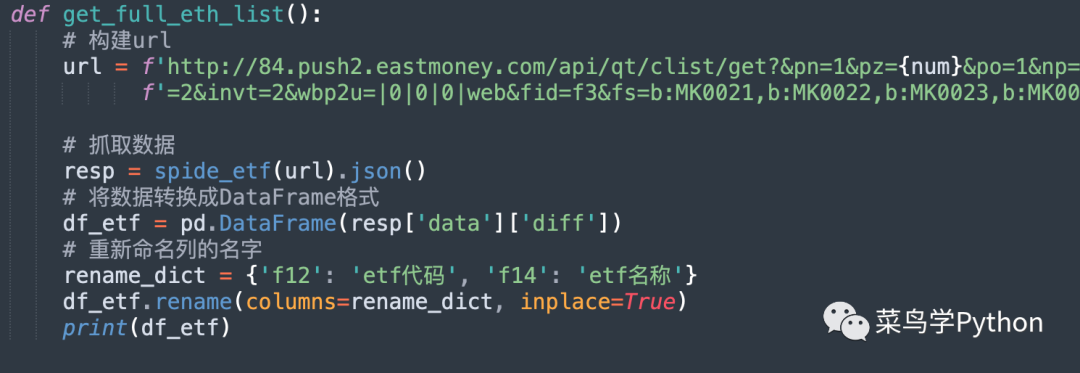 如何用Python爬取全部ETF基金实时数据！_东财etf数据抓取-CSDN博客