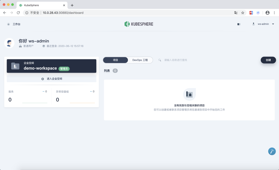 安装 KubeSphere DevOps 系统-CSDN博客
