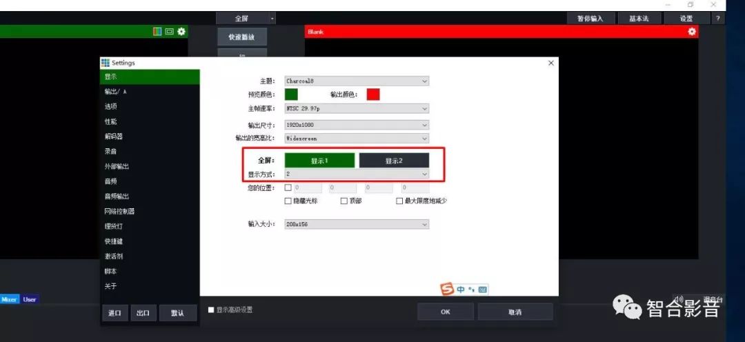 vmix怎么输出到大屏_VMIX拓展2屏3屏教程：想输出啥就输出啥-CSDN博客