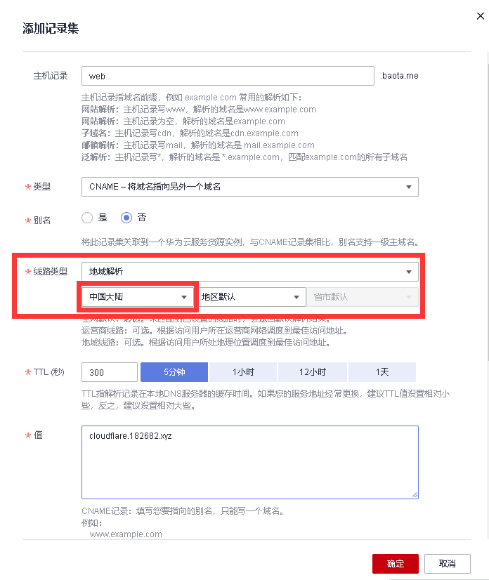 网站使用CloudFlare SAAS 优选教程-CSDN博客