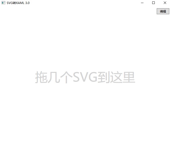 WPF 将 SVG 转 XAML 的工具_svgtoxamlconverter.rar-CSDN博客
