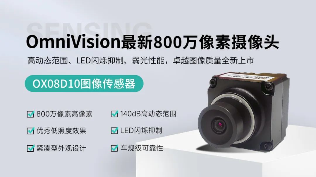 Nvidia Orin/Jetson +OmniVision/SONY AI摄像头车载视觉解决方案-CSDN博客