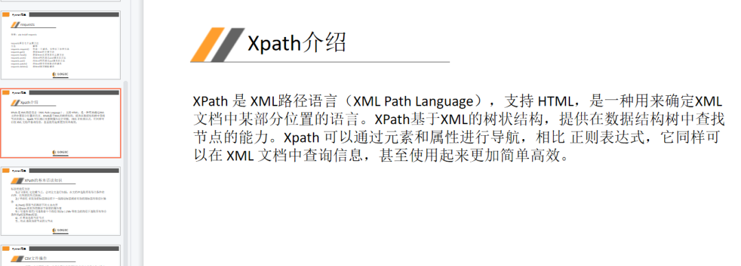 35个python实战项目,完整源代码!python大型案例源码 Csdn博客
