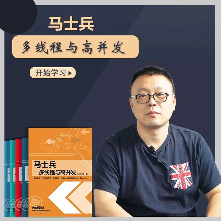 “马士兵老师”纯手写2022版多线程与高并发pdf学习手册 Csdn博客