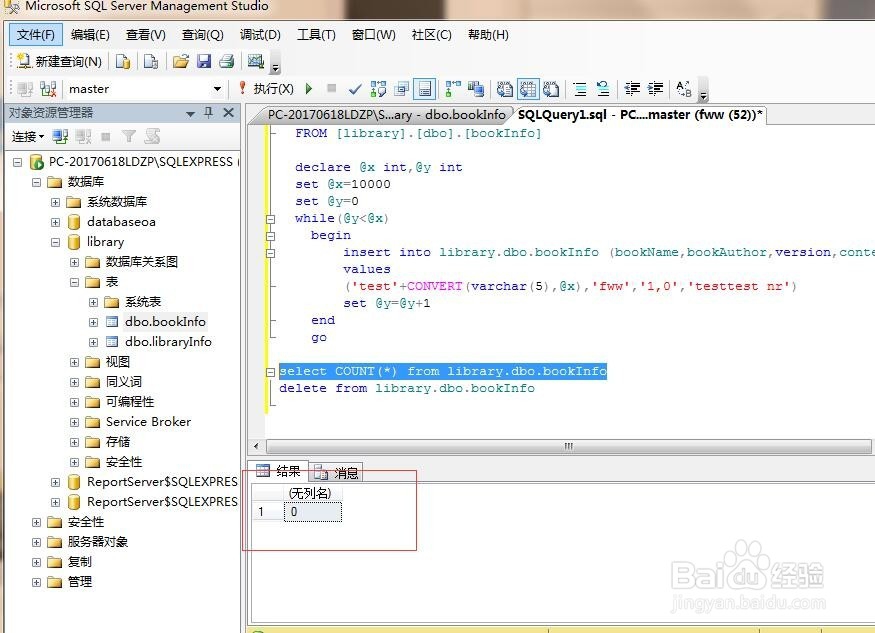 【sqlserver】收缩数据库sqlserver收缩数据库 Csdn博客 