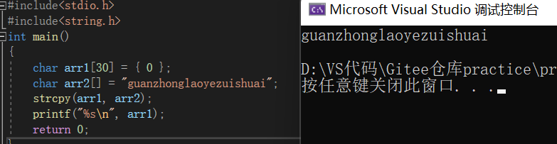 拷贝函数大合集：strcpy函数，strncpy与memcpy函数（客官进来坐一坐嘛，包您满意！！！）_strcpy和memcpy-CSDN博客
