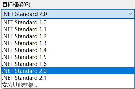 .NET Standard中配置TargetFrameworks输出多版本类库-CSDN博客