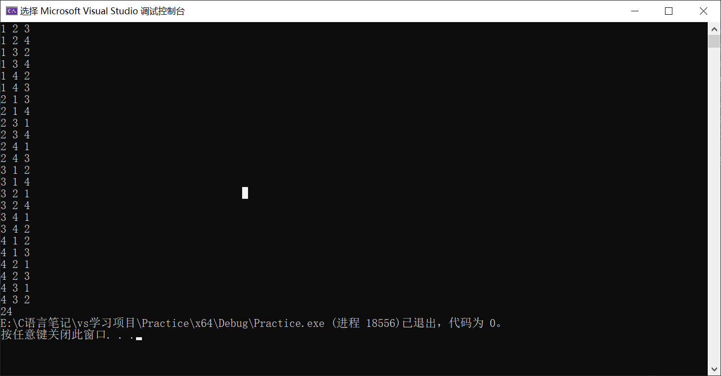 C语言实现用1234四个数组成多少个互不相同且不重复数字的三位数？输出这些三位数。输出各位数字都不相同的所有三位数 Csdn博客 