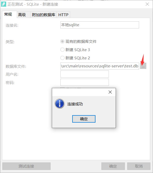 轻量级关系数据库sqlite的安装和springboot整合 Springboot Sqllite Csdn博客