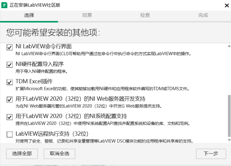 labview 2020 sp1社区版安装（已解决）_labview2020社区版-CSDN博客