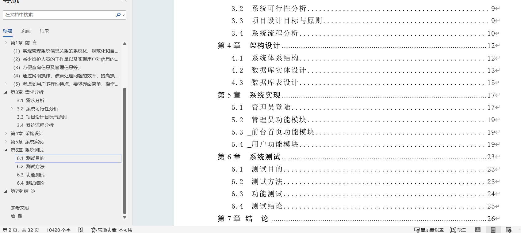 37房屋租赁系统基于jsp技术 Mysqljava Bs结构的房屋租赁系统设计与实现可运行源码(含数据库脚本)开发文档lw(高分毕设项目)租赁订单系统设计 Csdn博客