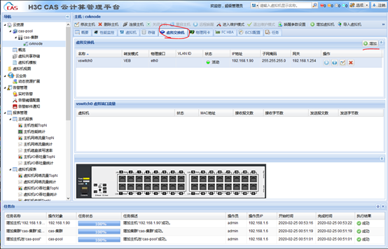 h3c虚拟化服务器配置,H3C CAS 虚拟化平台安装部署_weixin_39759155的博客-CSDN博客