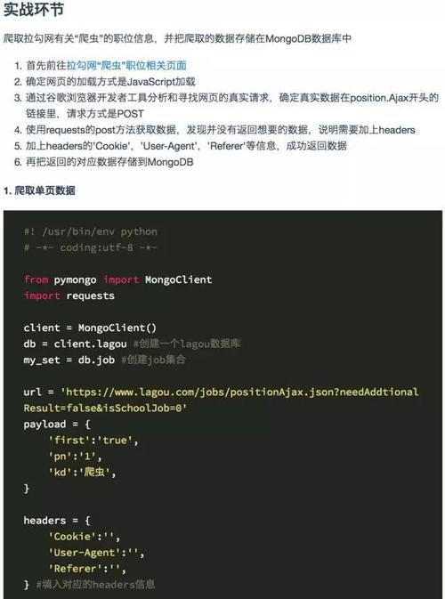 用python爬取网站数据代码python网络爬虫爬取数据python爬取网站数据源码期末作业 Csdn博客