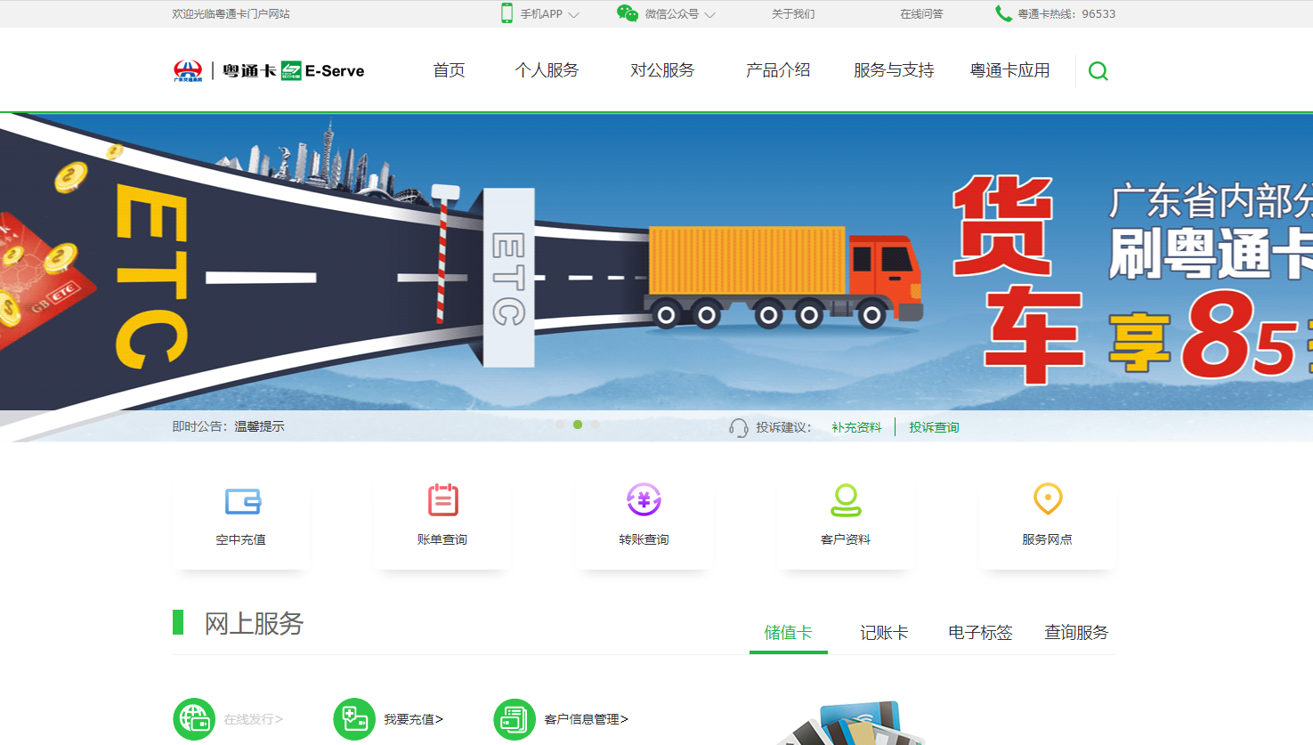 粤通卡ETC开发票流程_粤通卡怎么开电子发票-CSDN博客