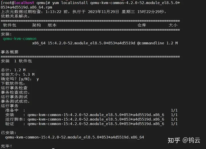 在KeyarchOS|Linux系统上部署Qemu-kvm4.2.0-实现虚拟化|创建虚拟机_麒麟kos安装qemu-CSDN博客