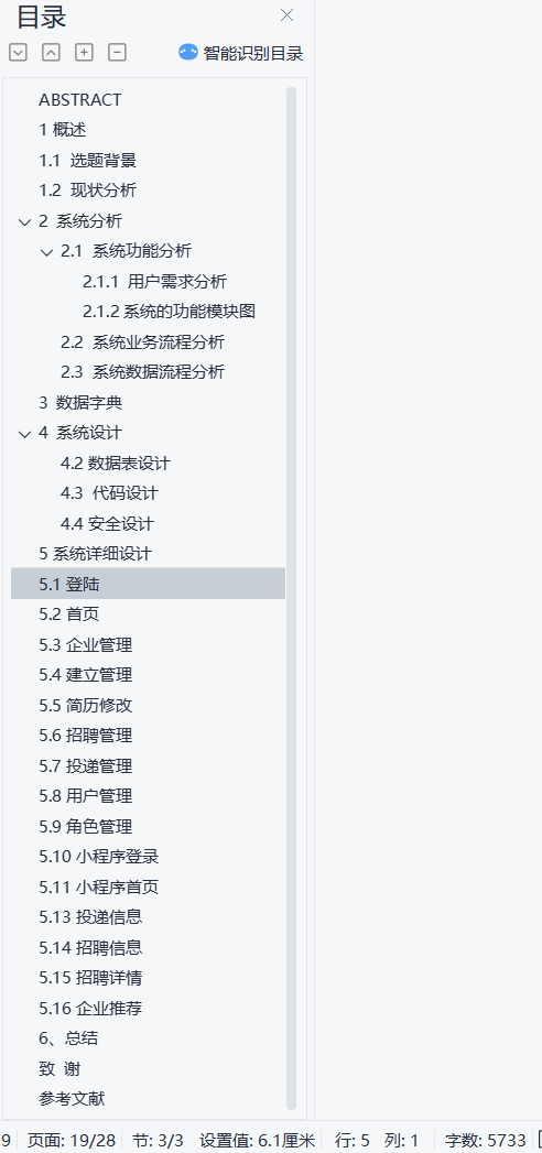 含论文源码等 微信小程序求职招聘兼职管理系统java后台管理系统 包运行成功 Java毕业设计计算机毕设微信小程序招聘 Csdn博客