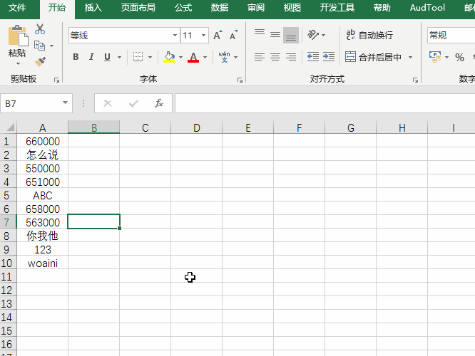 Excel正则表达式，提取数据区域内邮编的操作excel 判断字符串中是否包含邮编 Csdn博客