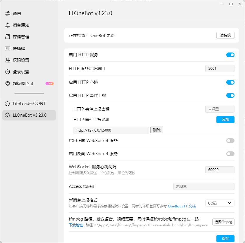 萌新_1 环境安装（基于QQNT框架 Python Flask）食用顺序_1_ntqq无法用eif-CSDN博客