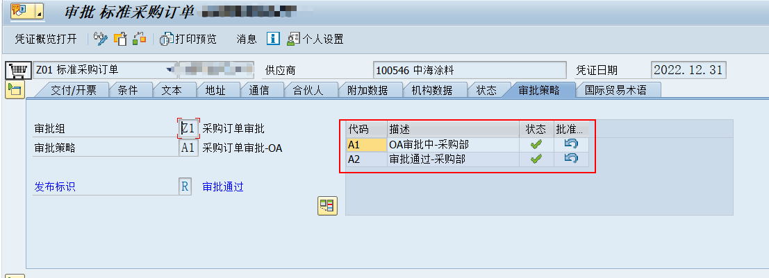 BAPI_PO_RESET_RELEASE BAPI_PO_RELEASE ME29N 生产订单 审批状态 修改_abap me29n ...