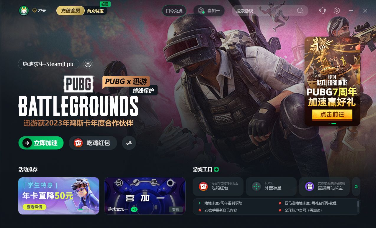PUBG绝地求生丢包、掉帧卡顿怎么解决 教你3招解决问题_pubg丢包-CSDN博客